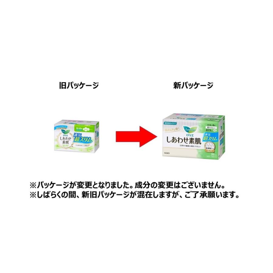 Kao 花王 ロリエ しあわせ素肌 通気超スリム 多い昼用22．5cm 羽つき 20個 約（mm）幅160×奥行100×高さ100 ...