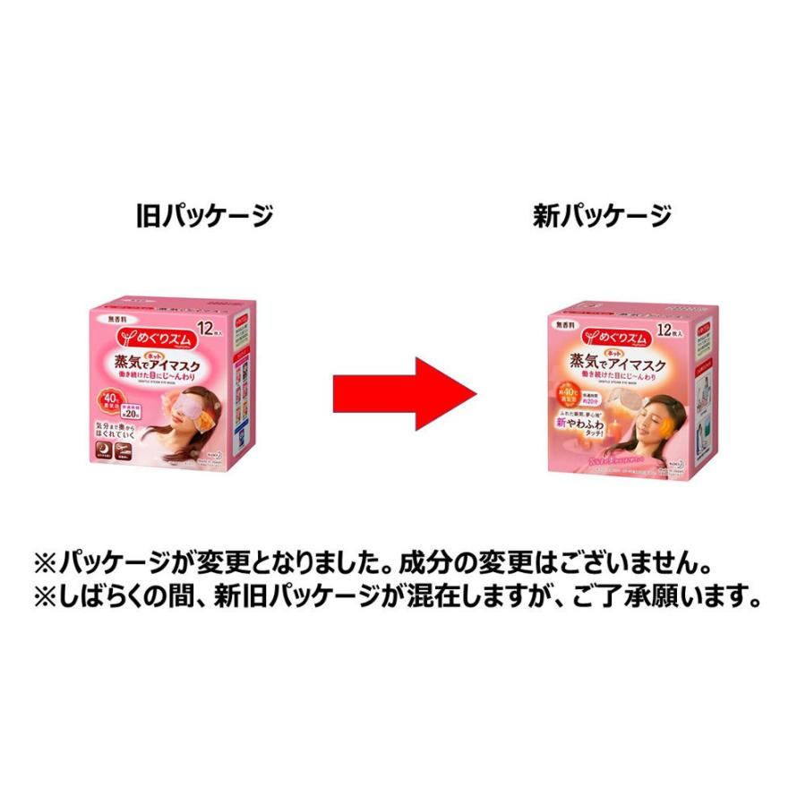 花王 めぐりズム 蒸気でホットアイマスク 無香料 [12枚入] :4901301348029:コーナンeショップ Yahoo!ショッピング店 ...