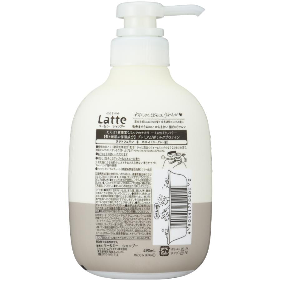 Kracie クラシエ マー&ミー シャンプー 本体 490ml 約幅89×高さ169×奥行89mm : コーナンeショップ Yahoo!ショッピング店 - 通販 - Yahoo!ショッピング