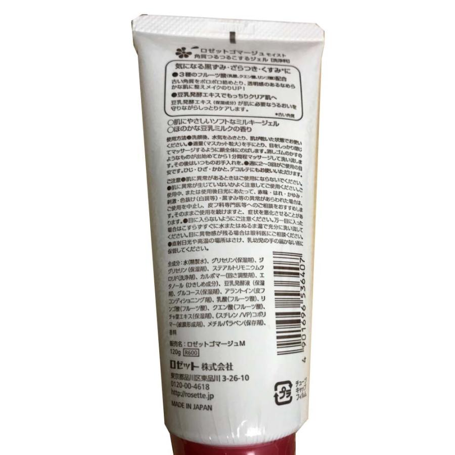 ロゼット 120g ゴマージュモイスト 幅68×高さ186×奥40mm :4901696536407:コーナンeショップ Yahoo ...