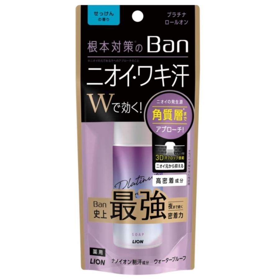 LION ライオン Ban 汗ブロック プラチナロールオン せっけんの香り 40ml 約幅80×高さ190×奥40mm : コーナンeショップ Yahoo!ショッピング店 - 通販 ...