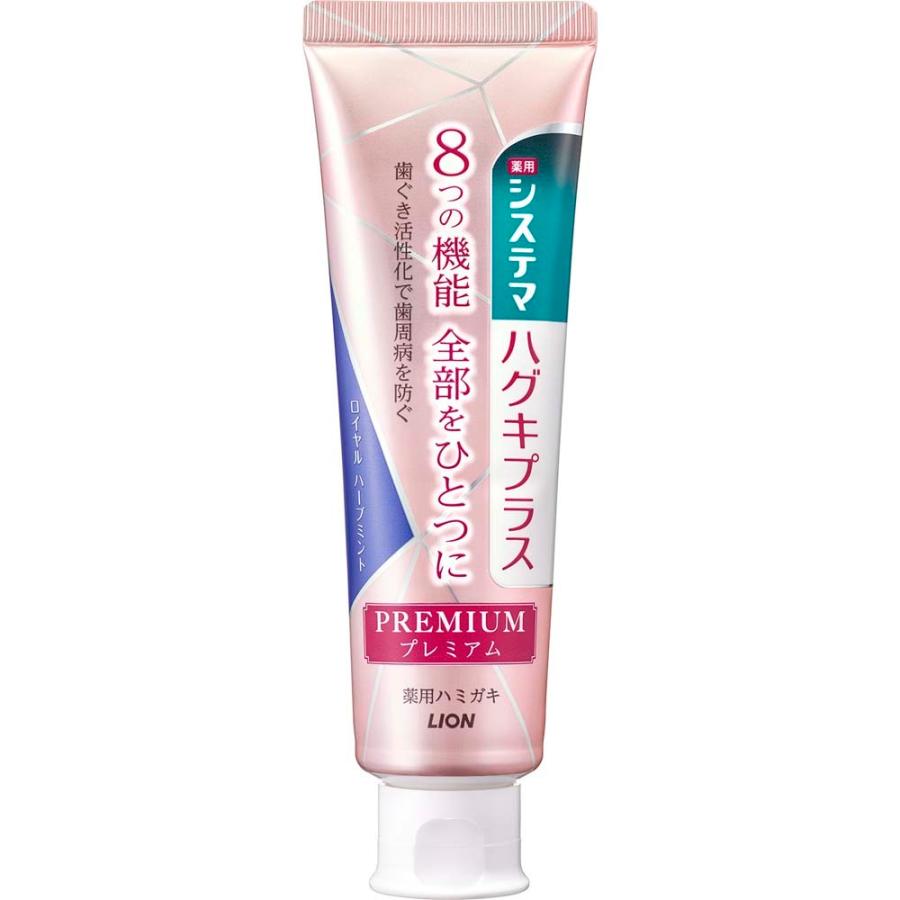 ライオン システマハグキプラスプレミアム ロイヤルハーブミント 95g : コーナンeショップ Yahoo!ショッピング店 - 通販 - Yahoo!ショッピング