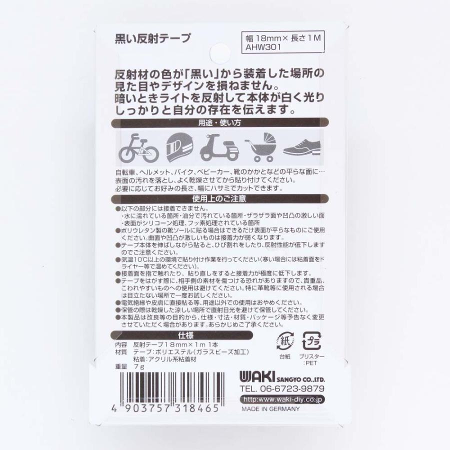 黒い反射テープ 18mm×1m AHW301 : コーナンeショップ Yahoo!ショッピング店 - 通販 - Yahoo!ショッピング
