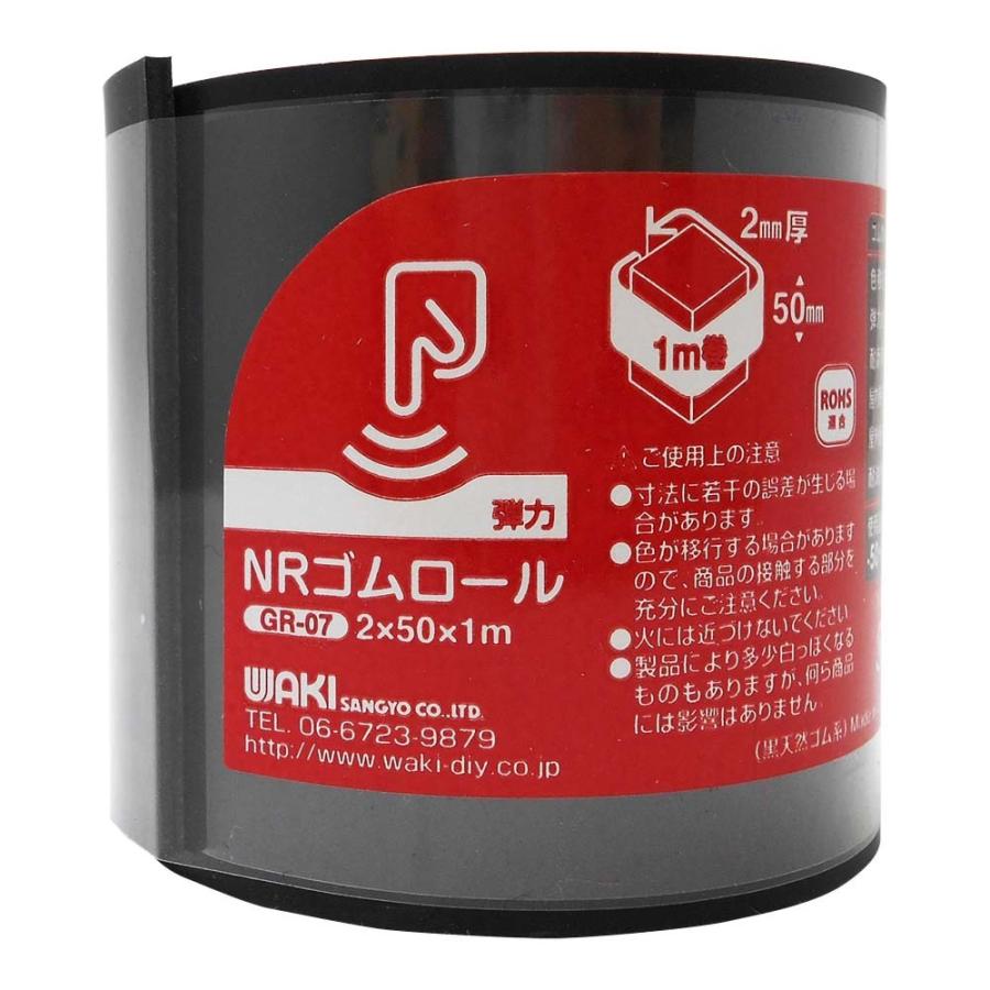 ゴムロール 2mm×50mm×1m GR-07 : コーナンeショップ Yahoo!ショッピング店 - 通販 - Yahoo!ショッピング