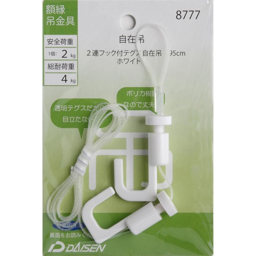 大仙 額縁吊り金具 テグス自在吊 2連フック付 N040-08777 ホワイト : コーナンeショップ Yahoo!ショッピング店 - 通販 - Yahoo!ショッピング