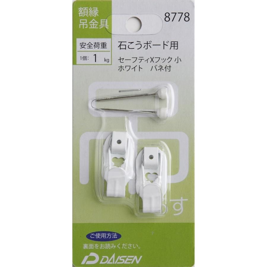大仙 額縁吊り金具 セーフティXフック バネ付 小 ホワイト N040-08778 : コーナンeショップ Yahoo!ショッピング店 - 通販 - Yahoo!ショッピング