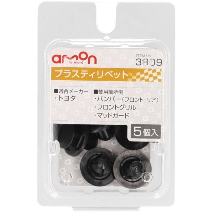 amon エーモン工業 プラスティリベット3809 3809 W62×H23×D94 : コーナンeショップ Yahoo!ショッピング店 - 通販 - Yahoo!ショッピング