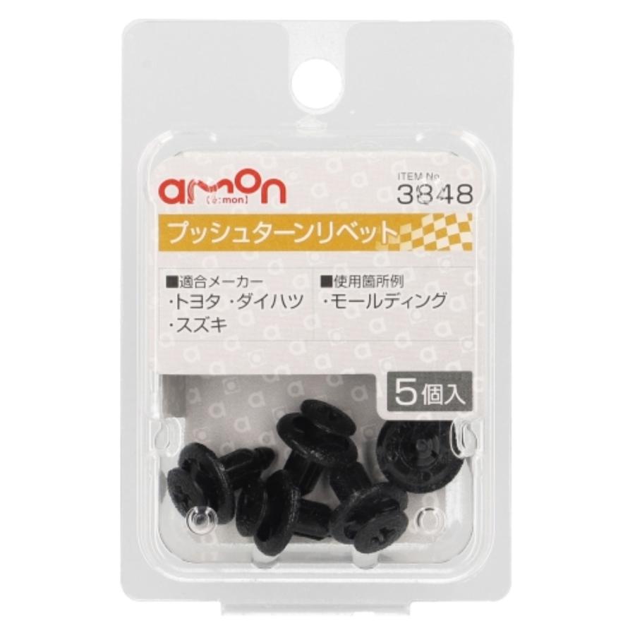 amon エーモン工業 プッシュターン3848 3848 W62×H23×D94 : コーナンeショップ Yahoo!ショッピング店 - 通販 - Yahoo!ショッピング