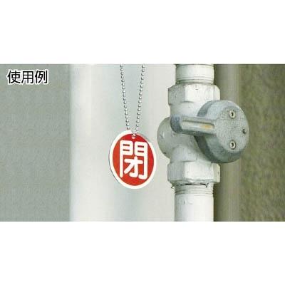 【メーカー直送T】緑十字 特15−86B 常時開・緑色 50mm丸×1mm アルミ 157032 : 4932134059264 : コーナンeショップ Yahoo!ショッピング店 - 通販 ...