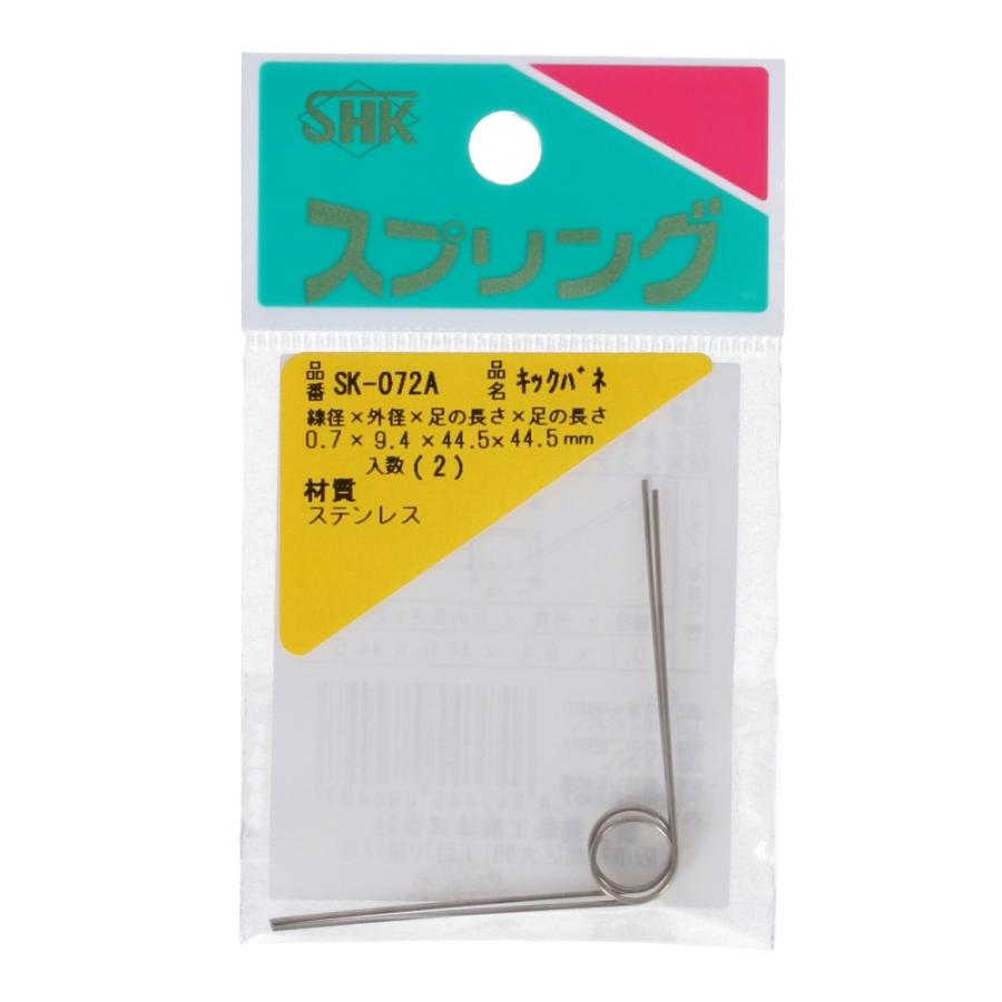SHK(新生発条工業) キックバネ SK-072A 2個入 : コーナンeショップ Yahoo!ショッピング店 - 通販 - Yahoo!ショッピング