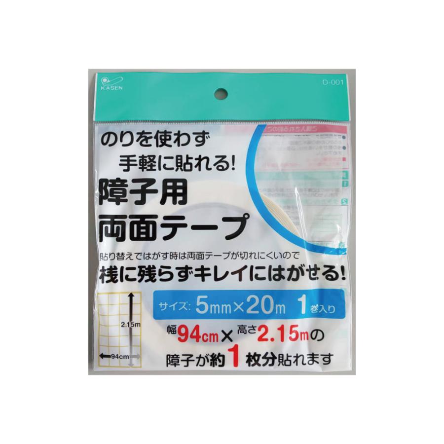 カセン和紙工業 障子用両面テープ D001 5mm×20m 1巻入 : コーナンeショップ Yahoo!ショッピング店 - 通販 - Yahoo!ショッピング