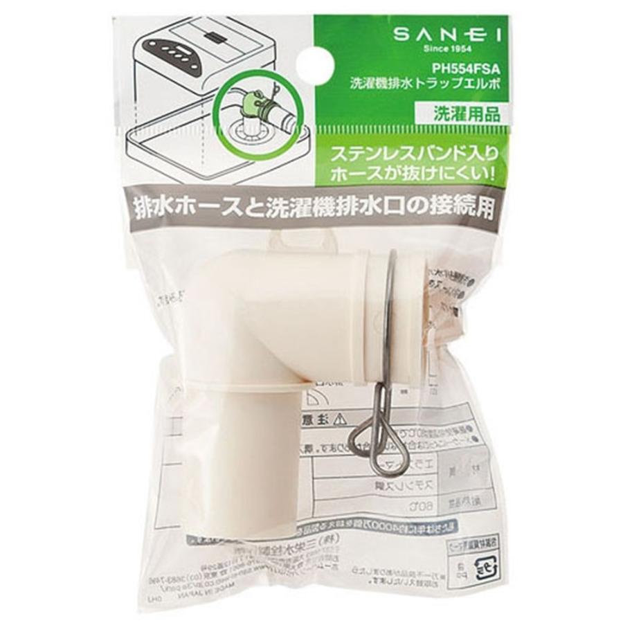 SANEI 洗濯機排水トラップエルボPH554FSA : コーナンeショップ Yahoo!ショッピング店 - 通販 - Yahoo!ショッピング
