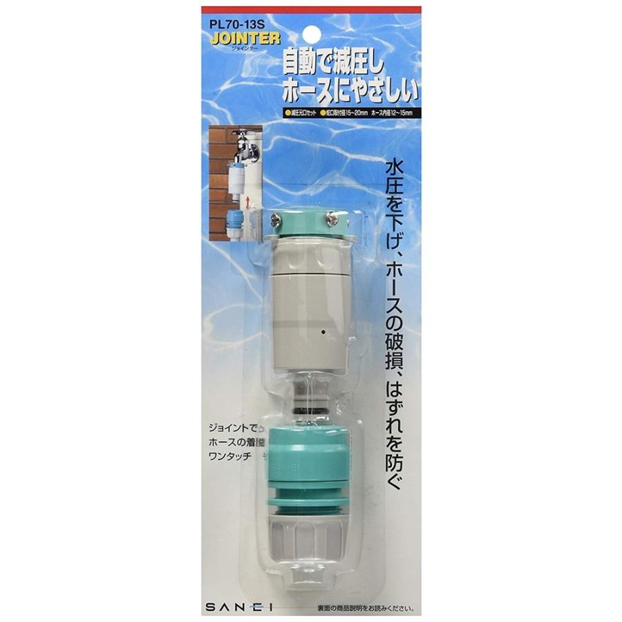 SANEI 減圧元口セットPL70-13S : コーナンeショップ Yahoo!ショッピング店 - 通販 - Yahoo!ショッピング