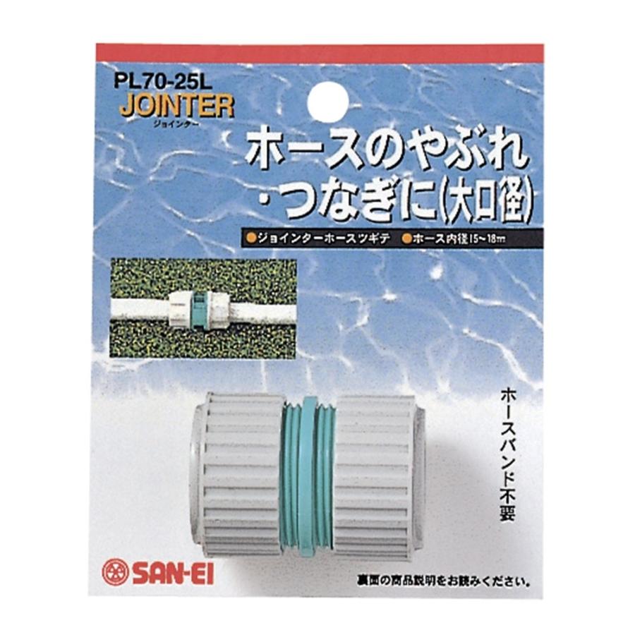 SANEI ホースツギテ（大口径）PL70-25L : コーナンeショップ Yahoo!ショッピング店 - 通販 - Yahoo!ショッピング