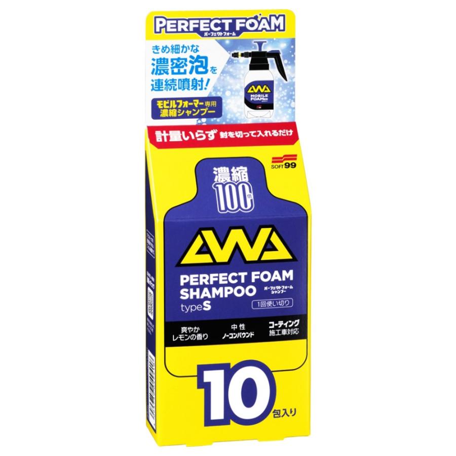 ソフト99 ソフト99コーポレーション パーフェクトシャンプー typeS 10pcs W80×H220×D37 : コーナンeショップ Yahoo!ショッピング店 - 通販 - Yahoo ...