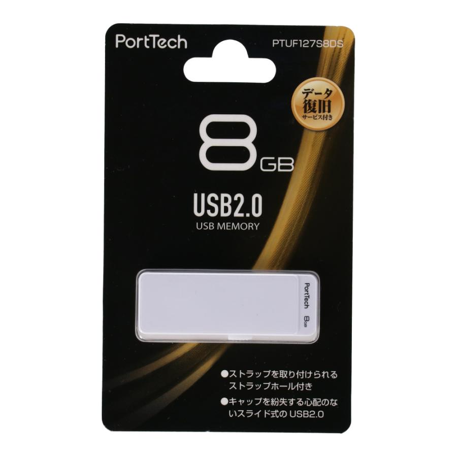 コーナン オリジナル PortTech USBメモリ 8GB PTUF127S8WH : コーナンeショップ Yahoo!ショッピング店 - 通販 - Yahoo!ショッピング