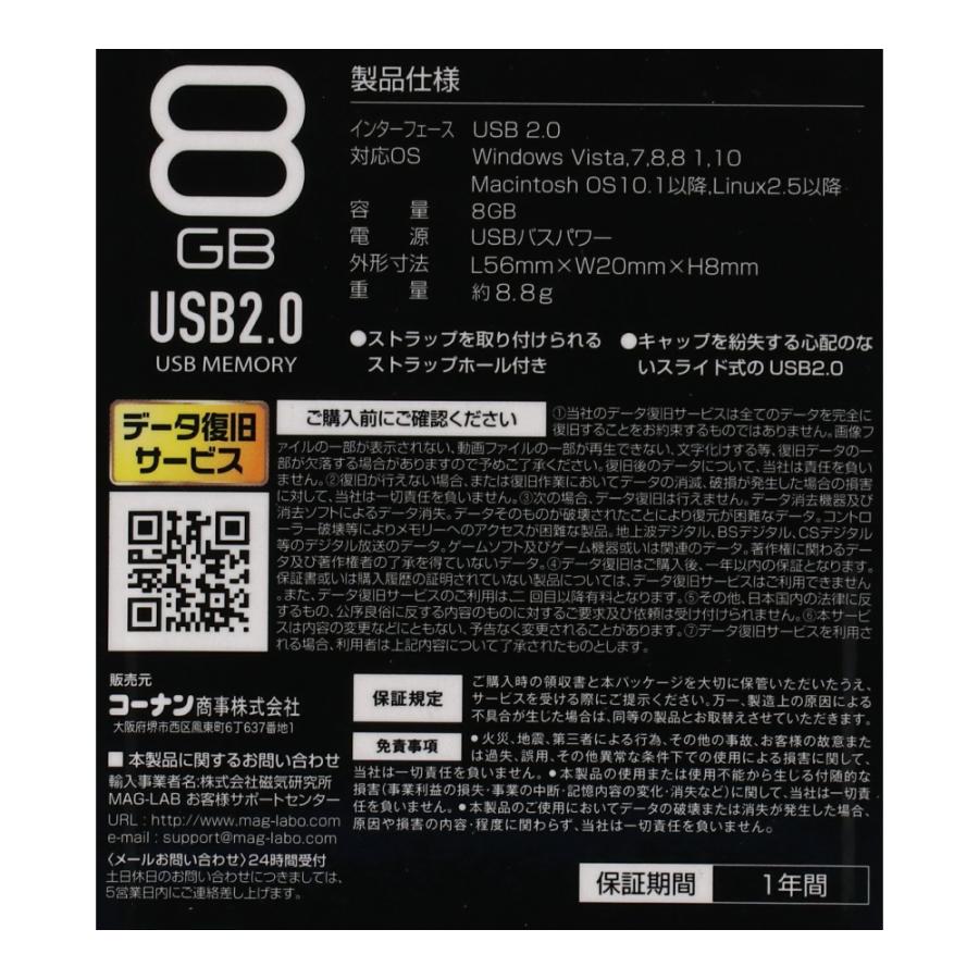 コーナン オリジナル PortTech USBメモリ 8GB PTUF127S8WH : コーナンeショップ Yahoo!ショッピング店 - 通販 - Yahoo!ショッピング