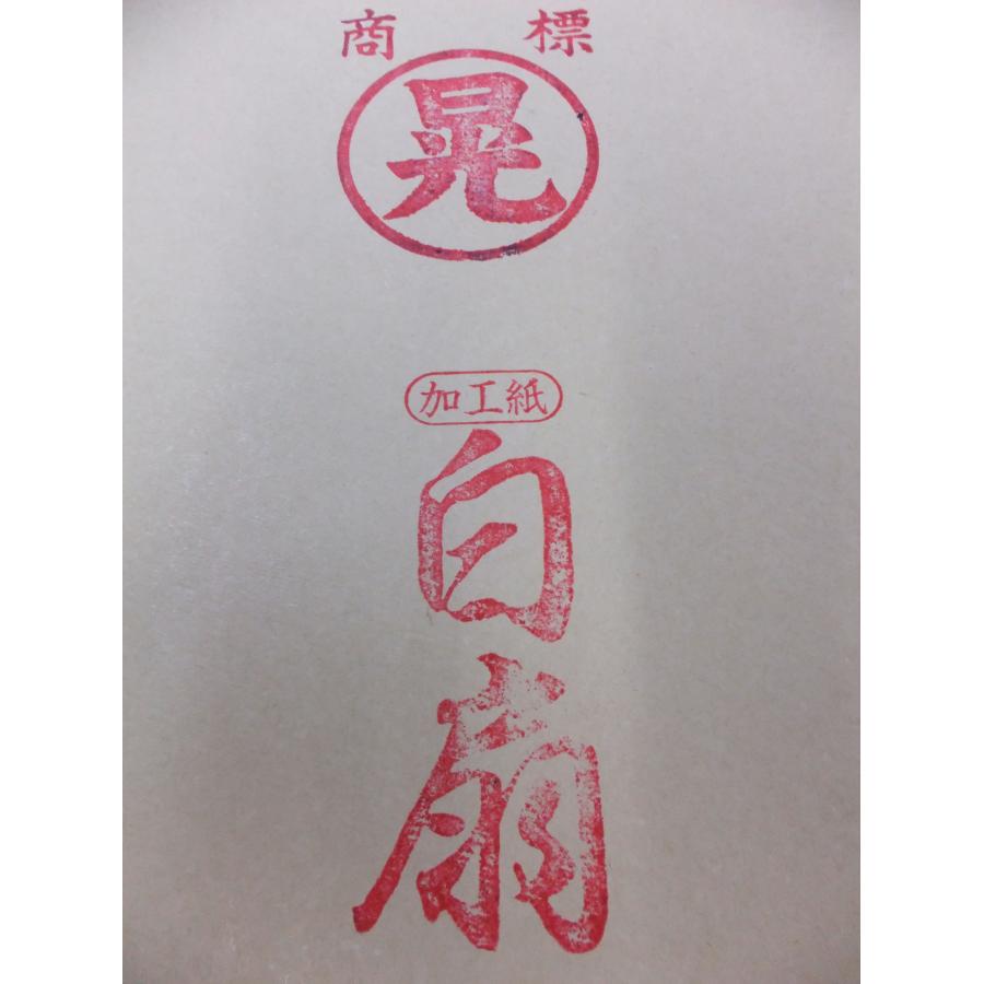 お勧め☆白扇(加工紙) 定価900+税より2割引!! 半切10枚入 かな用 : 書道用品の晃峰堂 - 通販 - Yahoo!ショッピング