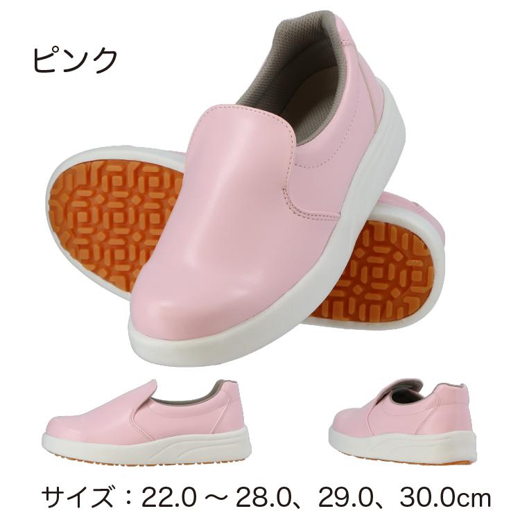 厨房靴 スニーカー シェフメイトα-100 滑りにくい 軽く疲れにくい 弘進