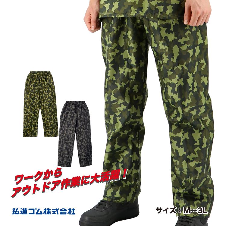 作業用パンツ CAMO-17迷彩パンツ ポリエステルカラーパンツ 上下別売 弘進ゴム KOHSHIN : 弘進ショップYahoo!店 - 通販 - Yahoo!ショッピング