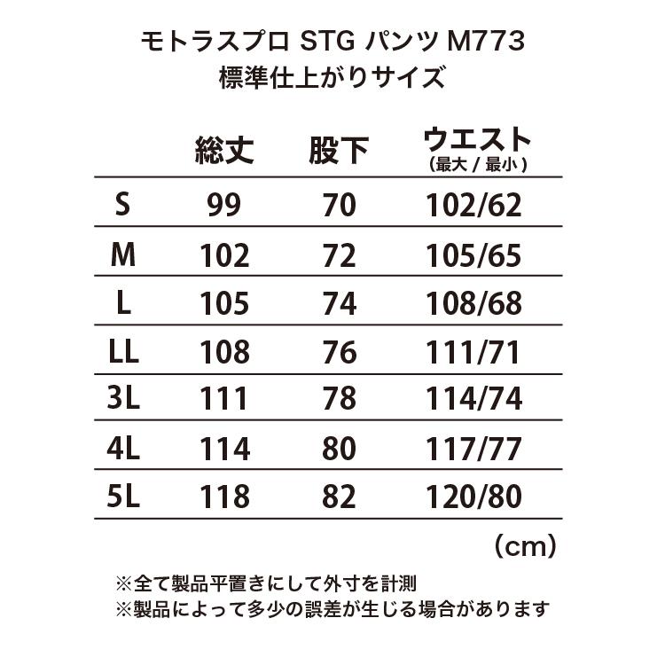 高視認レインパンツ モトラスプロ STG パンツ M773 JIS T 8127高視認性安全服規格クラス2適合 弘進ゴム KOHSHIN :H0773AA:弘進ショップYahoo!店 - 通販 ...