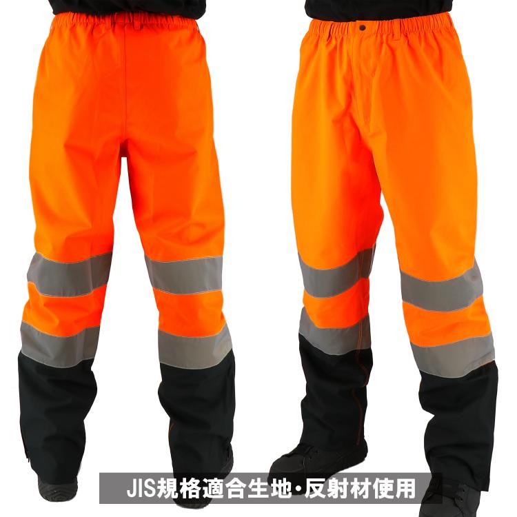 高視認レインパンツ モトラスプロ STG パンツ M773 JIS T 8127高視認性安全服規格クラス2適合 弘進ゴム KOHSHIN : 弘進ショップYahoo!店 - 通販 ...