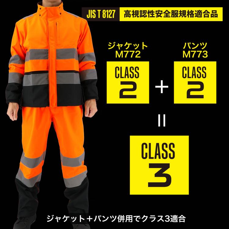 高視認レインパンツ モトラスプロ STG パンツ M773 JIS T 8127高視認性安全服規格クラス2適合 弘進ゴム KOHSHIN : 弘進ショップYahoo!店 - 通販 ...