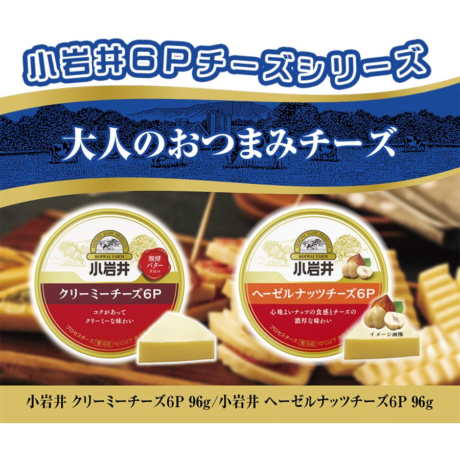 小岩井 小岩井クリーミーチーズ6P 96g×【24個セット（1ケース）】（送料込み※遠方除く） : 小岩井まきば屋Yahoo!店 - 通販 - Yahoo!ショッピング