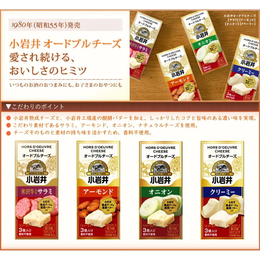 小岩井 小岩井オードブルチーズ（アーモンド）42g×【1個〜】 : 小岩井まきば屋Yahoo!店 - 通販 - Yahoo!ショッピング