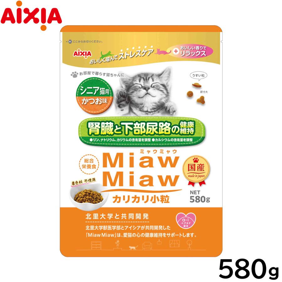 MiawMiaw アイシア キャットフード MiawMiawカリカリ小粒 シニア猫用 かつお味 580g 猫缶 : コジコジ - 通販 - Yahoo!ショッピング
