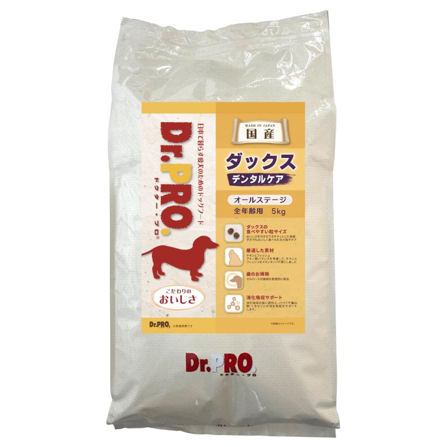 ドクタープロ Dr.PRO. ドッグフード ダックスフード 5kg 国産 犬種別 : dpro049569 : コジコジ - 通販 - Yahoo!ショッピング