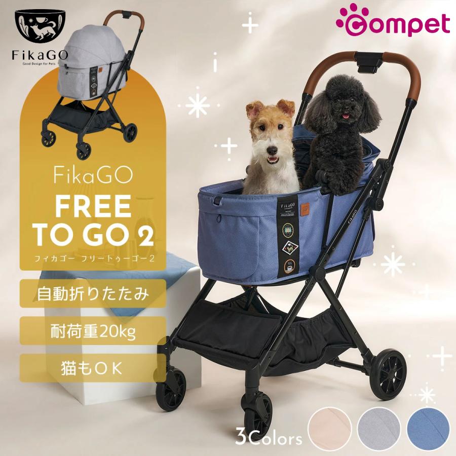 compet コムペット ペットカート フィカゴー フリートゥゴー2 コンビ combi カート : コジコジ - 通販 - Yahoo!ショッピング