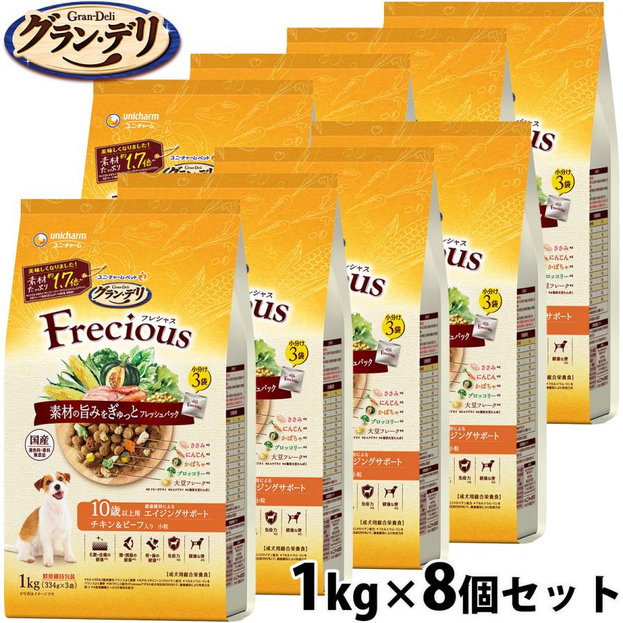 グラン・デリ Frecious フレシャス ドッグフード 10歳以上用 チキン＆ビーフ入り 1kg×8個 : コジコジ - 通販 - Yahoo!ショッピング