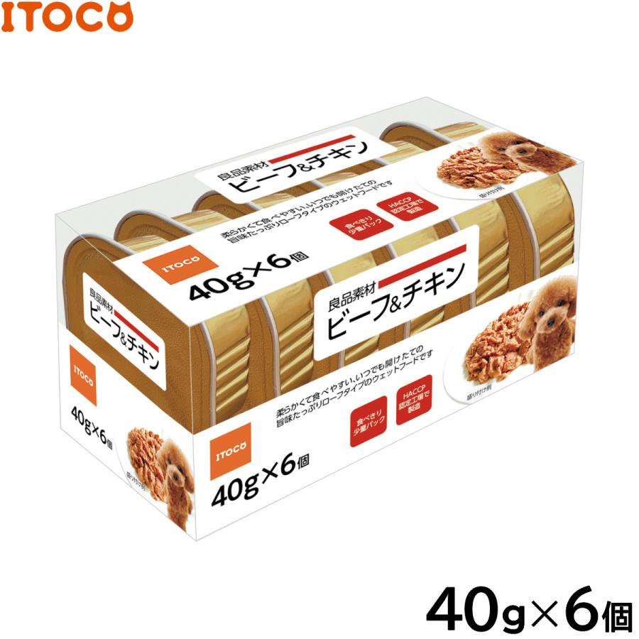 イトウアンドカンパニーリミテッド(ペット用品) ITOCO ドッグフード 良品素材 アルミトレイ ビーフ＆チキン 40g×6P : コジコジ ...