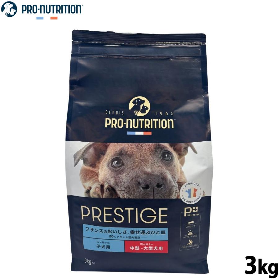 プレスティージ ドッグフード パピー 中粒 3kg 無添加 ナチュラル プレミアム マルチタンパク : コジコジ - 通販 - Yahoo!ショッピング