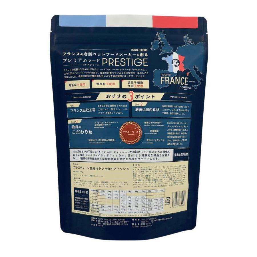 プレスティージ キャットフード キトン with フィッシュ 400g 無添加 ナチュラル プレミアム マルチタンパク : コジコジ - 通販 - Yahoo!ショッピング