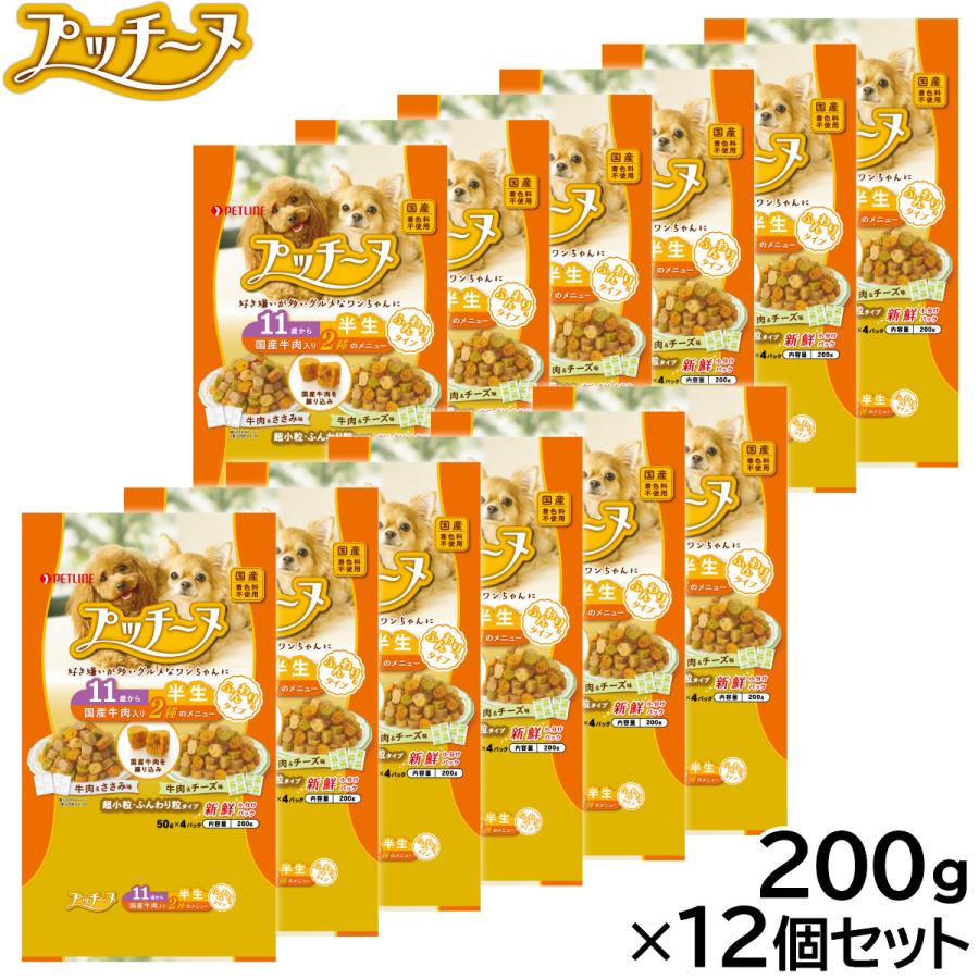 プッチーヌ ペットライン ドッグフード 半生 11歳からふんわり粒 国産牛肉 200g×12個セット コジコジ 通販 Yahoo 7658