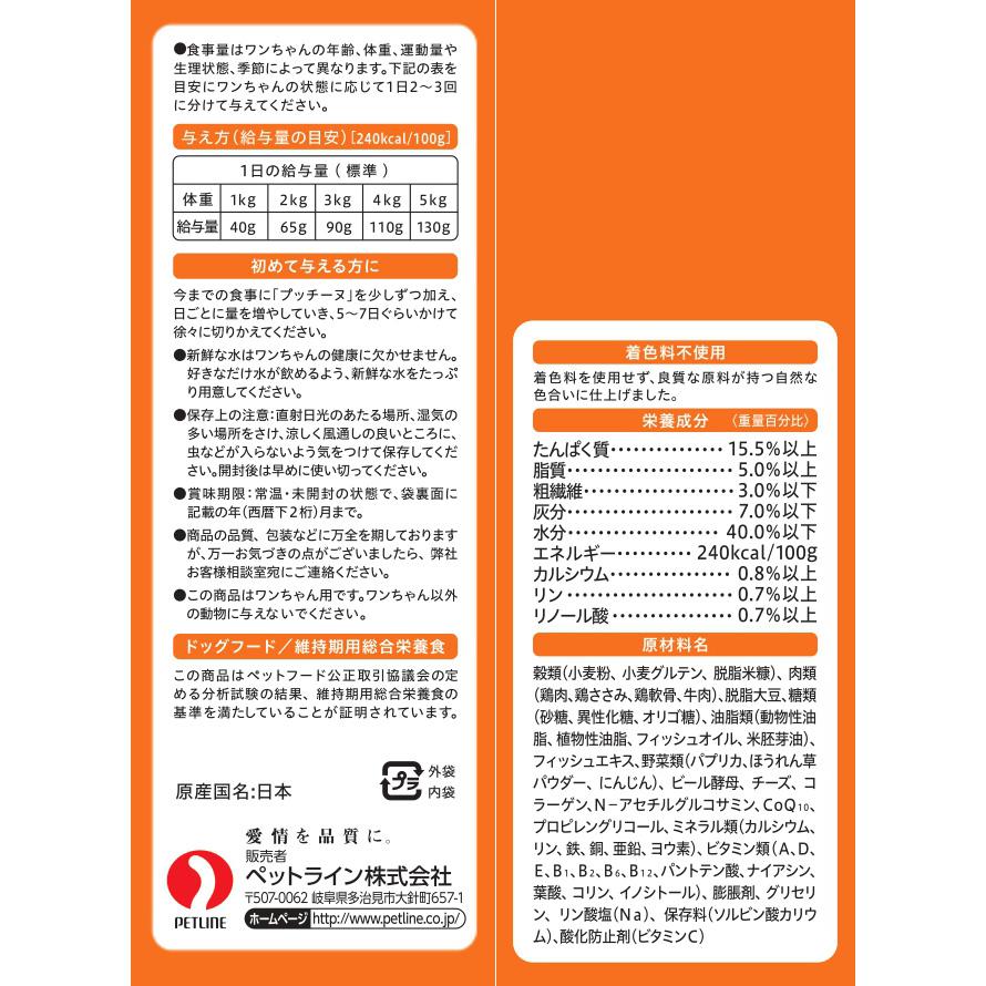 プッチーヌ ペットライン ドッグフード 半生 11歳からふんわり粒 国産牛肉 200g×12個セット コジコジ 通販 Yahoo 6306