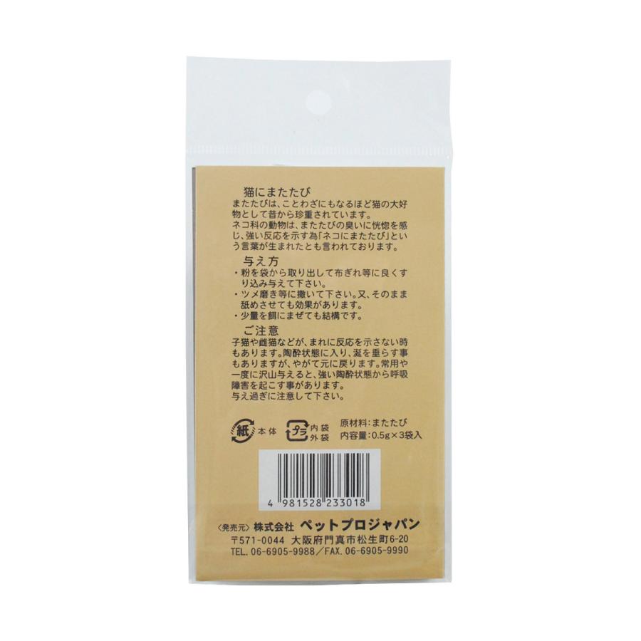 PetPro ペットプロ ねこちゃんのまたたび 0.5g×3袋入 : コジコジ - 通販 - Yahoo!ショッピング