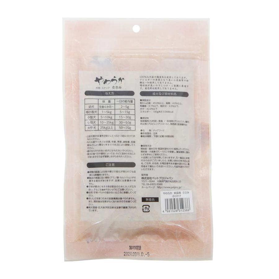 PetPro ペットプロ 純国産やわらかささみふりかけ 100g : コジコジ - 通販 - Yahoo!ショッピング