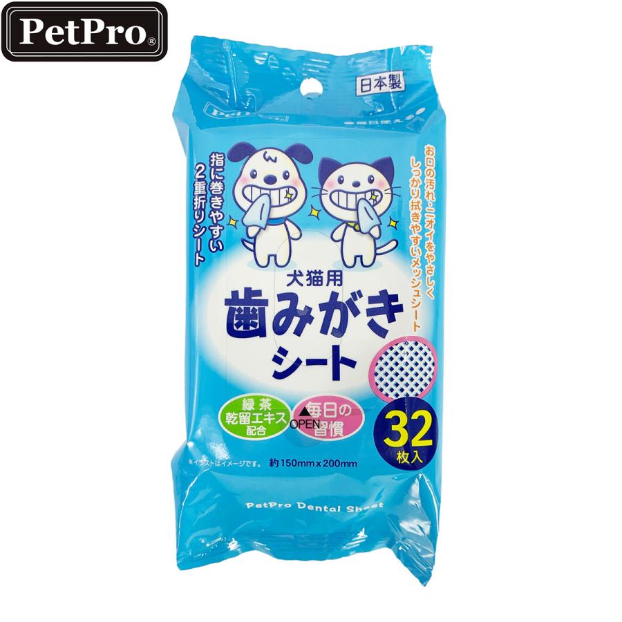 PetPro（ペットプロ） 歯みがきシート 32枚入 : コジコジ - 通販 - Yahoo!ショッピング