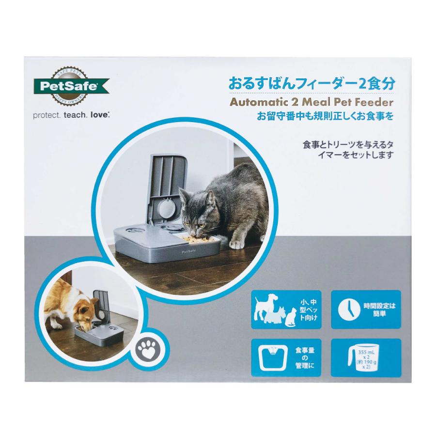 PetSafe ペットセーフ おるすばんフィーダー 2食分【送料無料】 : コジコジ - 通販 - Yahoo!ショッピング