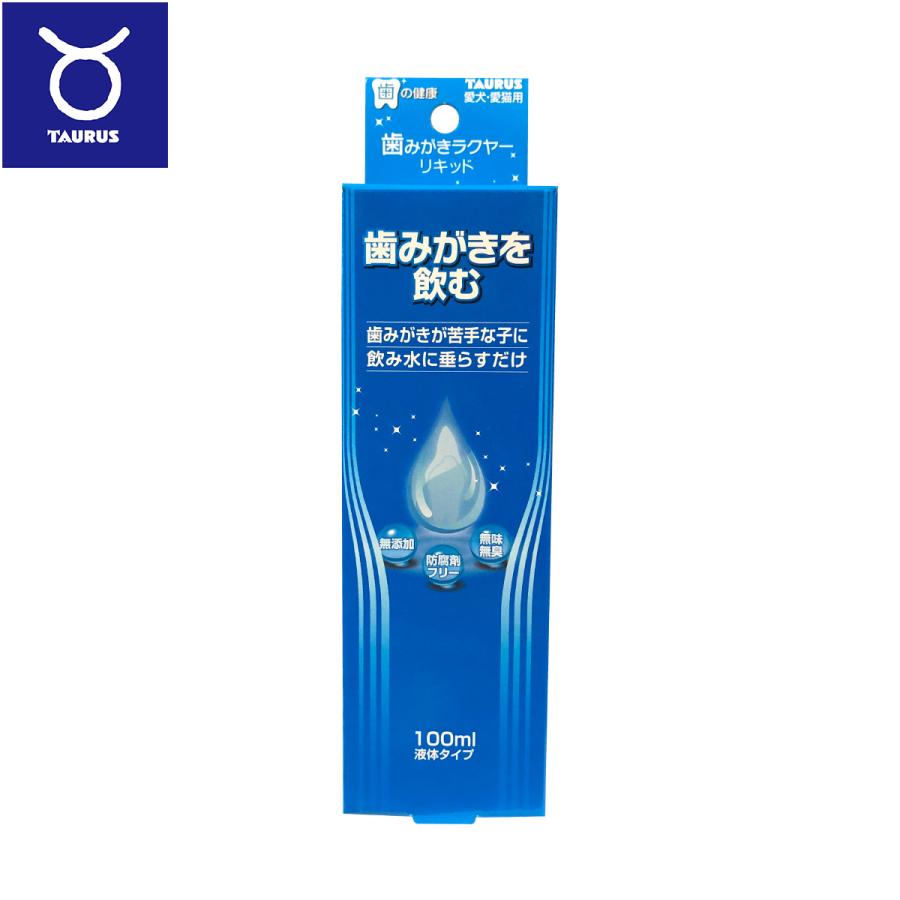 TAURUS（トーラス） 歯みがきラクヤー リキッド 100ml : コジコジ - 通販 - Yahoo!ショッピング
