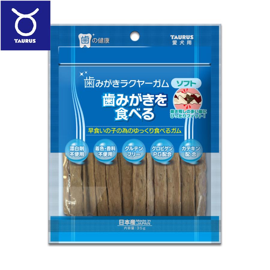 トーラス 歯みがきラクヤーガム ソフト 35g : tars151811 : コジコジ - 通販 - Yahoo!ショッピング