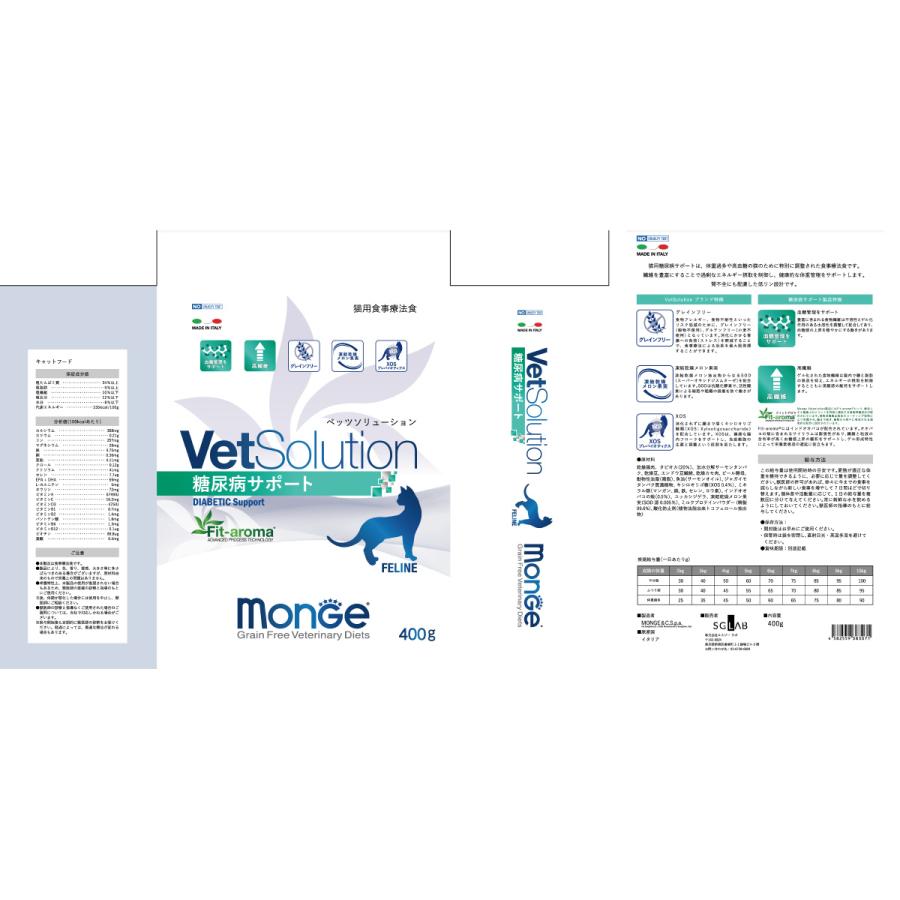 VetSolution ベッツソリューション 食事療法食 キャットフード 猫用糖尿病サポート 400g ナチュラル 無添加 : コジコジ - 通販 - Yahoo!ショッピング