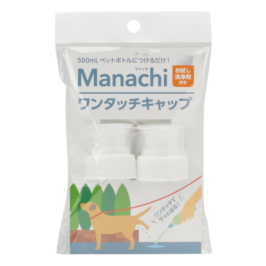 Manachi マナッチ ワンタッチキャップ 白 ペットボトルキャップ 2ヶ入 : コジコジ - 通販 - Yahoo!ショッピング