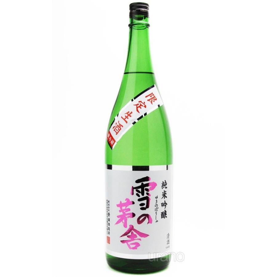 雪の茅舎 純米吟醸 生酒 R3BY 720ml : 地酒の小島屋 ヤフー店 - 通販 - Yahoo!ショッピング
