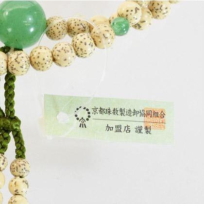 男性用 日蓮宗用本式数珠 尺0サイズ 星月菩提樹 6ミリ インド 男性用 日蓮宗用本式数珠 尺0サイズ 星月菩提樹 6ミリ インド