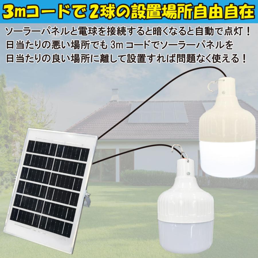 ソーラーパネル付ライト 2球 3mコード リモコン付き 照明 屋外灯 ソーラー充電 防雨 led 庭 玄関 自動点灯 停電 防犯 ソーラー ...
