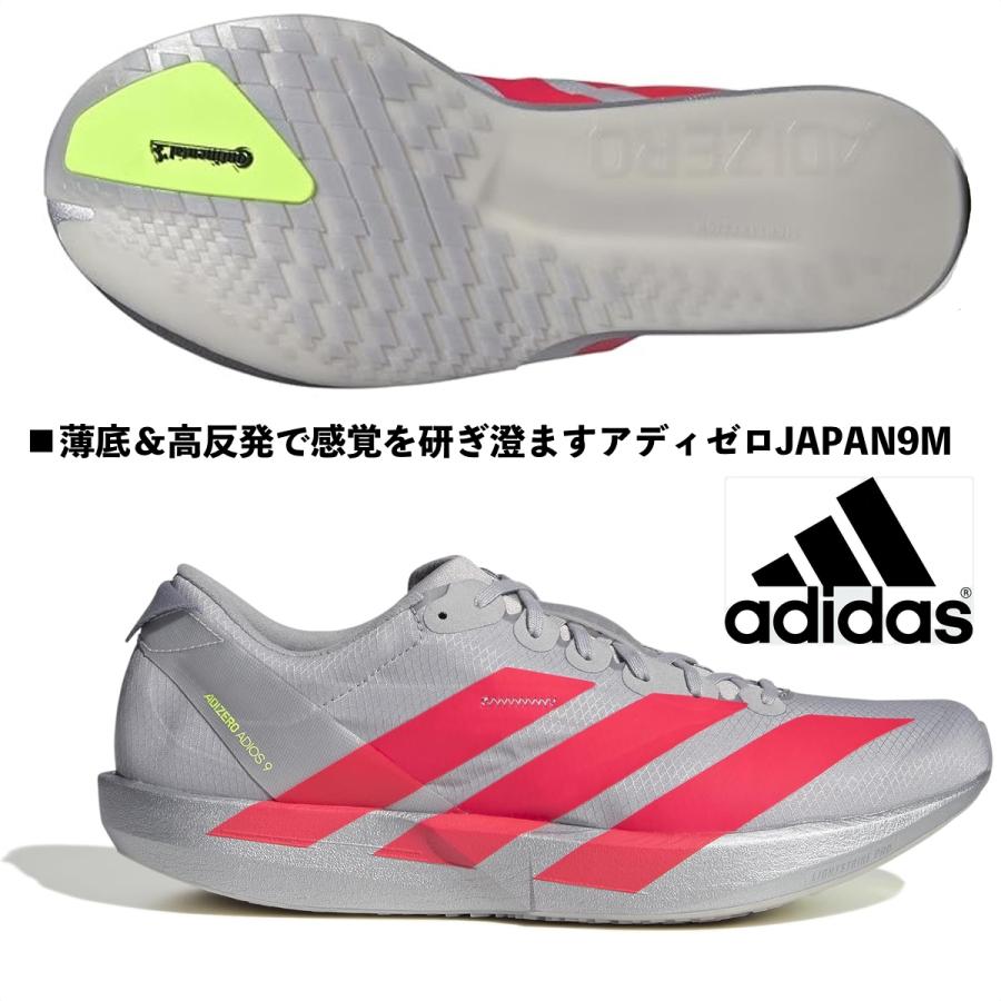 adidas アディダス ADIDAS/アディゼロジャパン9 M /ADIZERO JAPAN 9 M/IH5746/メンズ ランニング ...